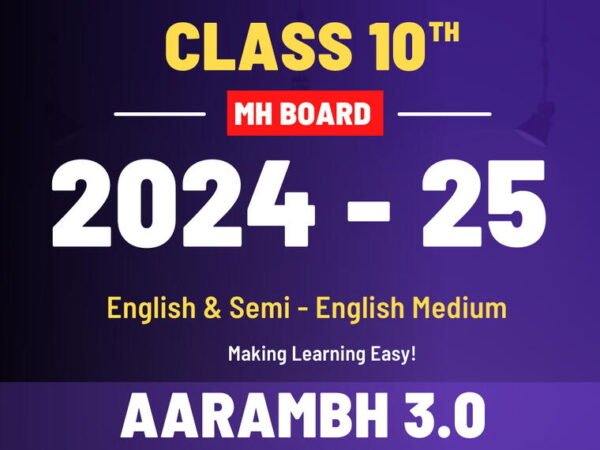 Class 10 | MH Board - EasyLearning